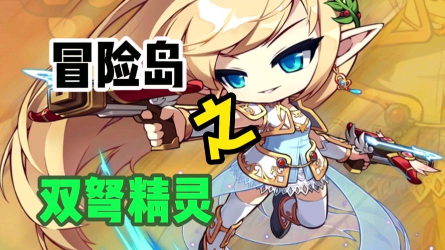 冒险岛双弩精灵完美核心截图