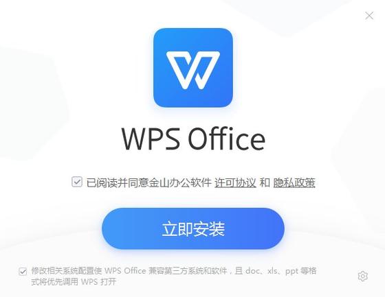 office下载电脑版图标