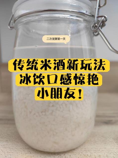 米酒冻成冰后还能喝吗