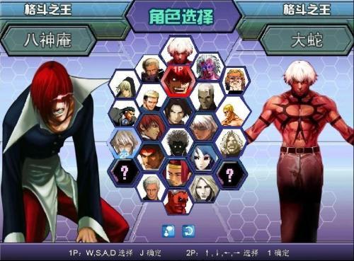 拳皇wing2.03.0游戏亮点截图