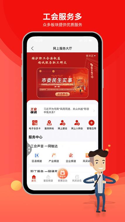 手机客户端下载图标