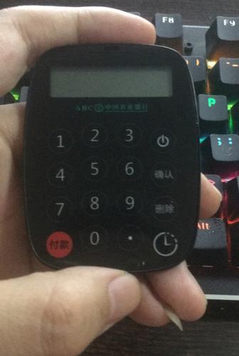农行k令error1截图