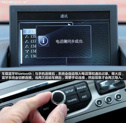 汽车和手机蓝牙怎么连接图标