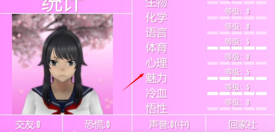 病娇模拟器汉化补丁