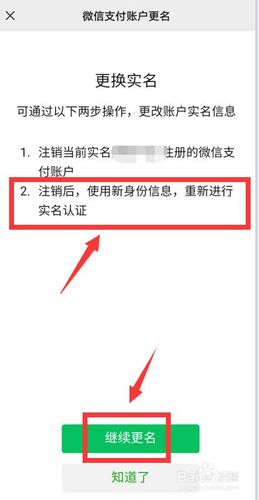 已实名未成年怎么修改实名认证图标