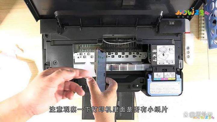 小米打印机卡纸怎么解决截图