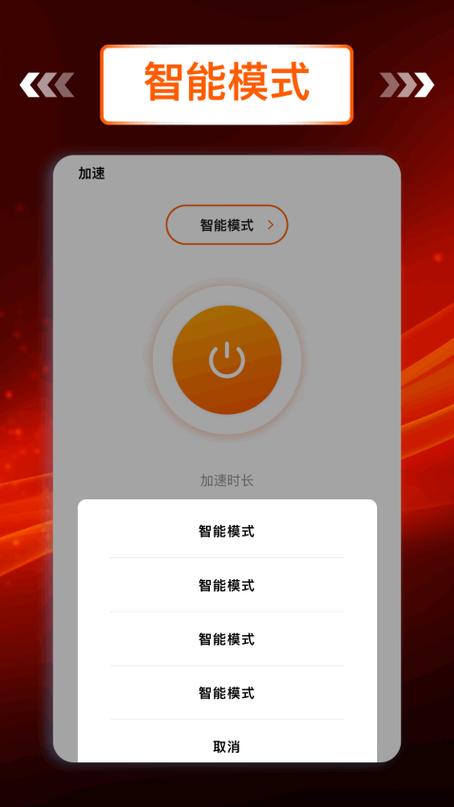 飞鸟加速官方