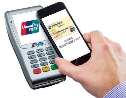 闪付pos