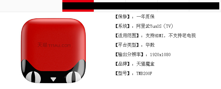 天猫魔盒1s蓝牙设置截图