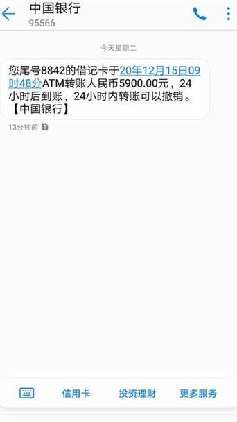 中国银行手机银行短信通知图标
