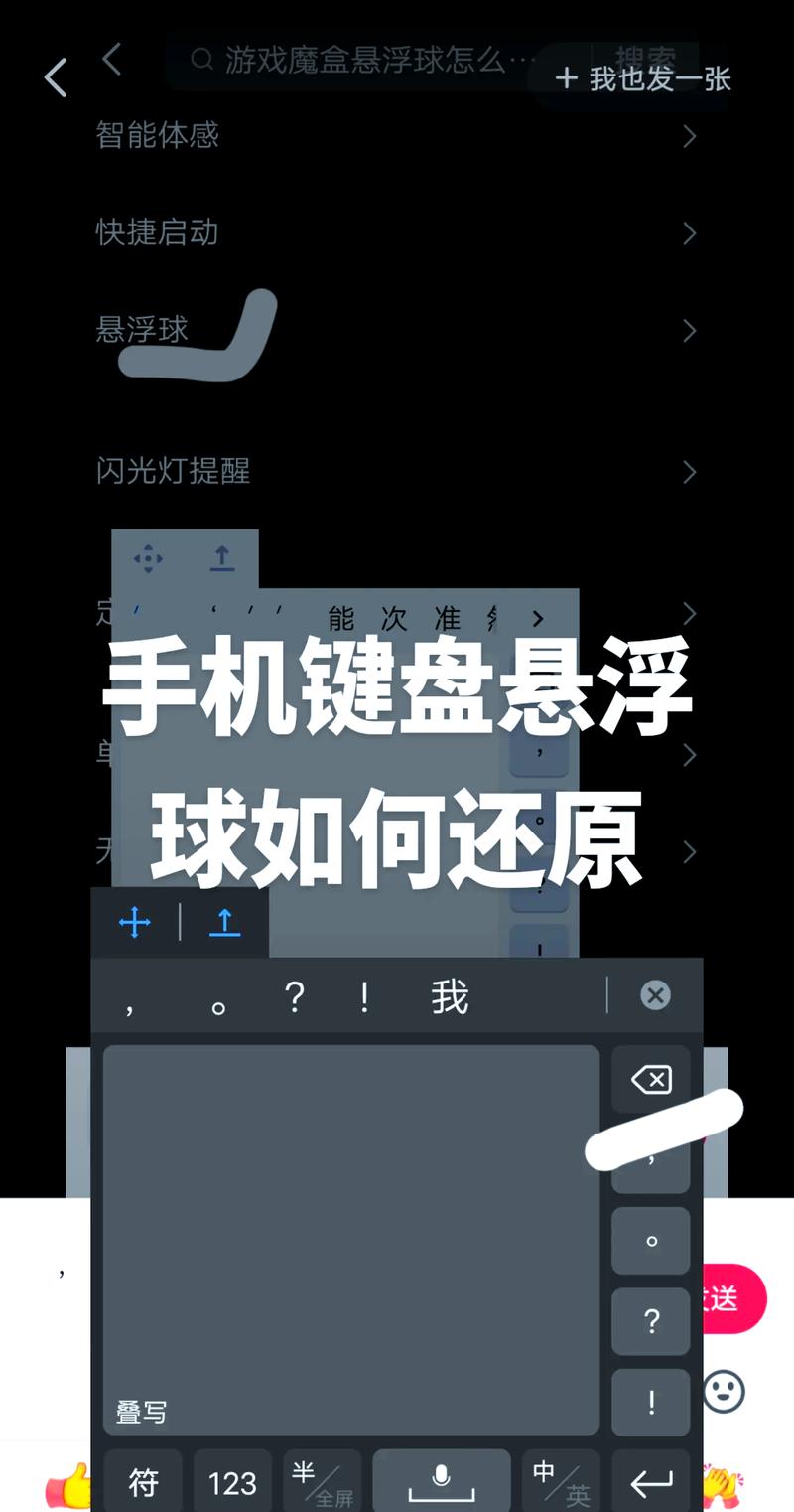 小米怎么关闭悬浮键盘