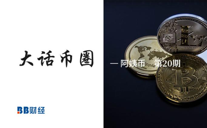 ae阿姨币行情截图