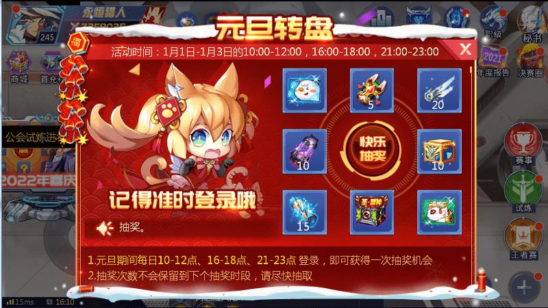 时空猎人抽奖令在哪抽图标