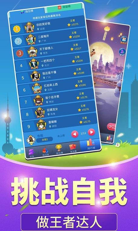 全民爱答题app下载图标