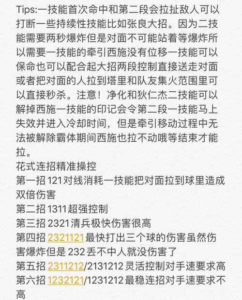 每日连招8.31图标
