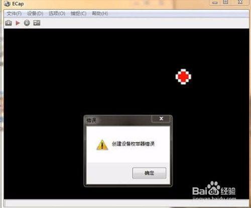 监控插件下载后还是打不开图标