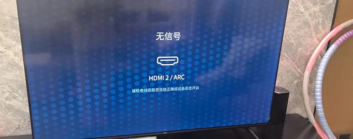 卫星锅电视无信号的解决方法图标