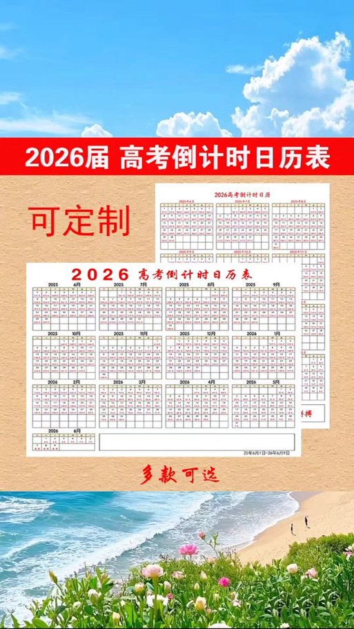 怎么做倒计时日历图标