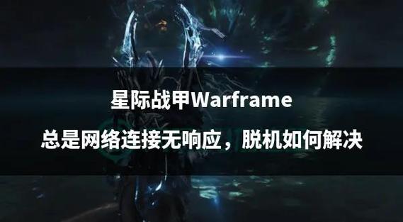 星际战甲笔记本电脑配置图标