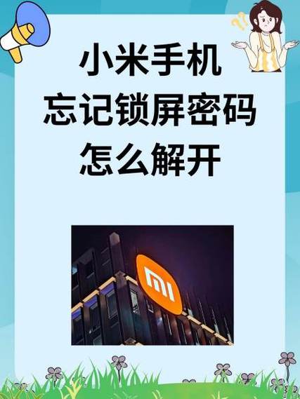 小米支付密码忘了怎么办