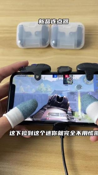 和平精英连点器免费下载安装图标