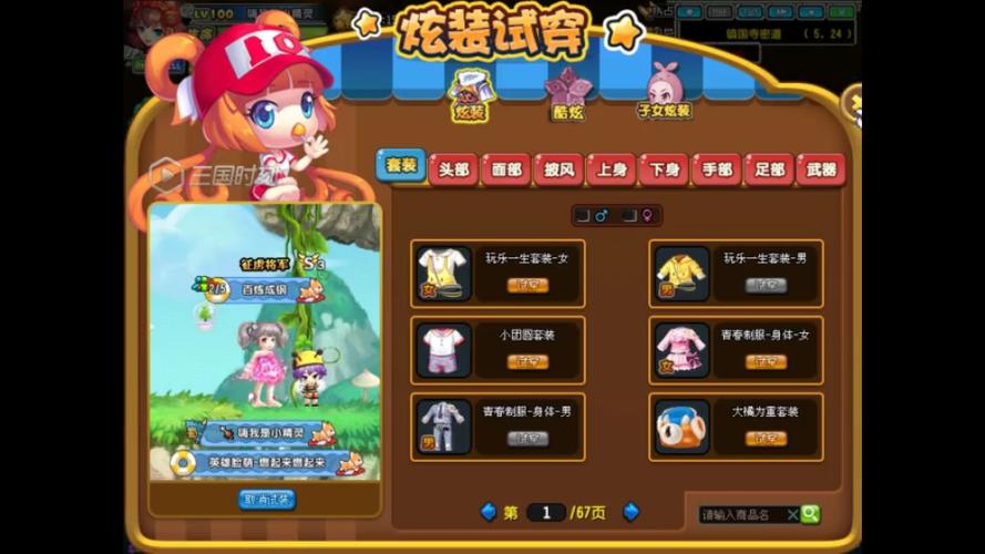 qq三国过关第二关卡绳子图标