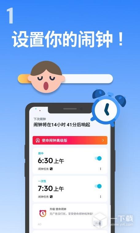 提醒睡觉起床的软件图标
