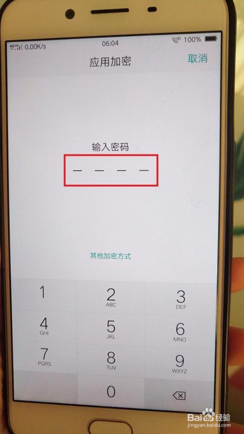 oppor9s微信加密怎么取消图标