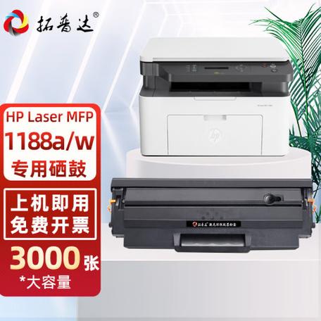 1188w打印机硒鼓型号图标