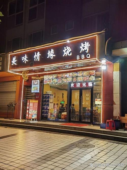 吸引人的烧烤店名截图