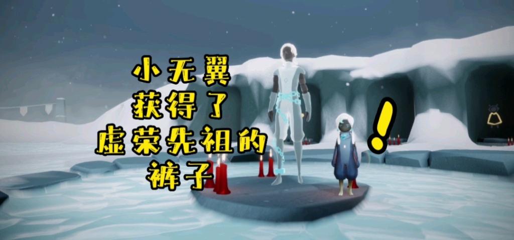光遇裤子对应先祖直筒裤图标