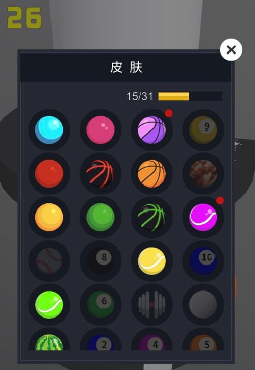 微信欢乐球球皮肤截图