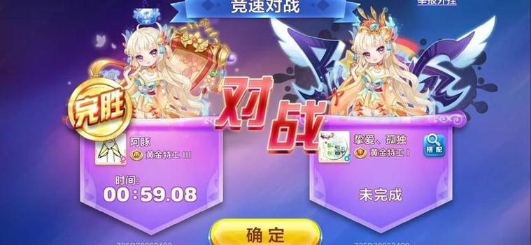 天天酷跑搭配攻略图标