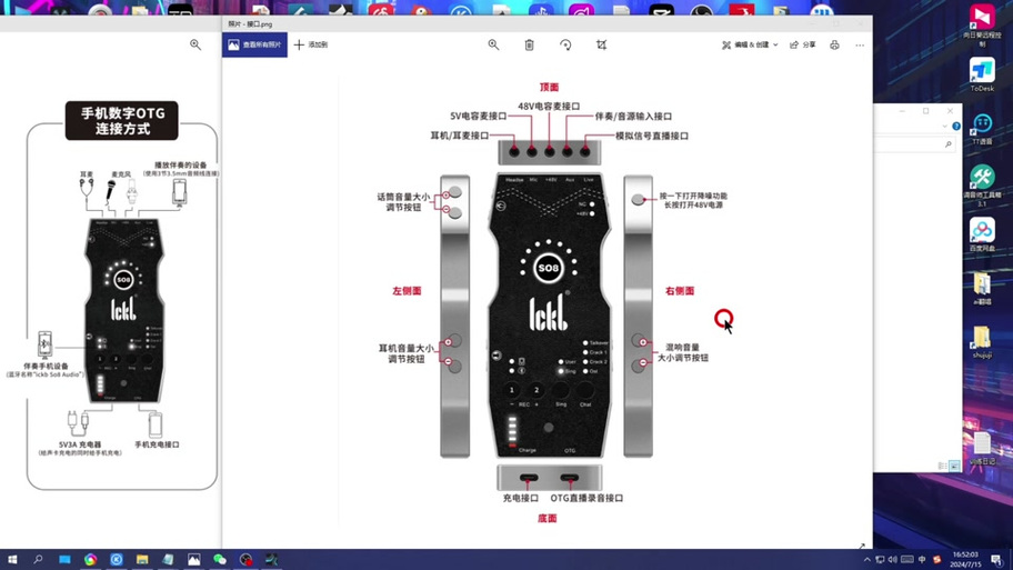 音舍s10声卡怎么调试图标