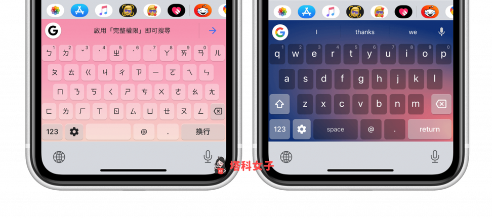 键盘图片怎么换背景图标