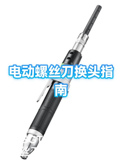 电动螺丝刀换头图解截图