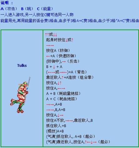 电神魔傀2出招教学