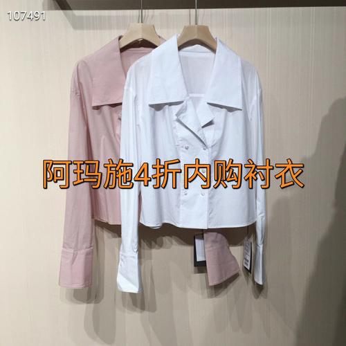 阿玛施员工内购价几折图标