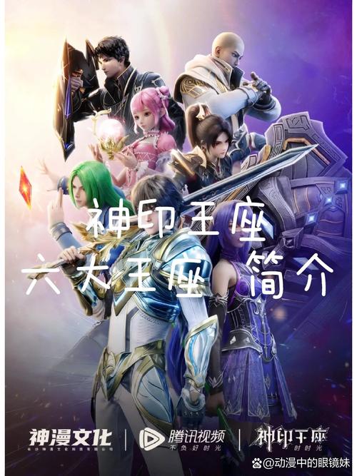 神印王座的主角介绍图标