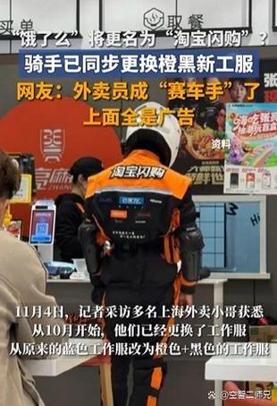 饿了么更换骑手后看不见位置了截图