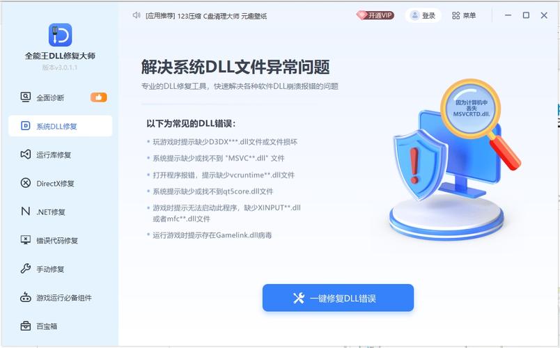 电脑没有声音了怎么恢复扬声器缩略图