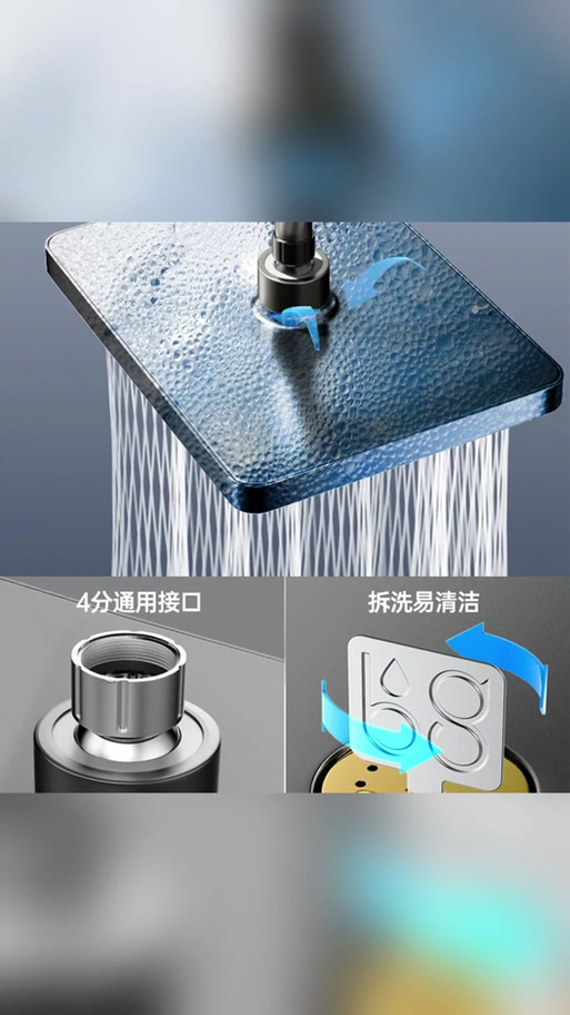 淋浴喷头拆卸视频截图