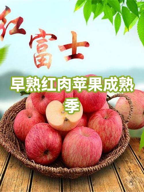 为何红肉苹果尽量少吃图标