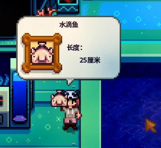 星露谷深海鱼有什么用截图