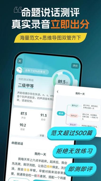 普通话训练app图标