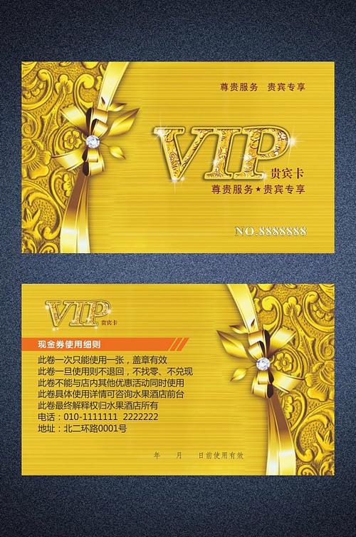 酷芽亲子vip会员卡图标