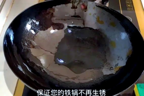 铁锅锈了怎样去除很厚的锈截图