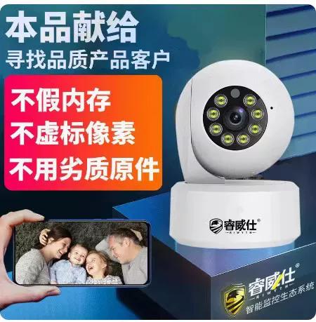 无线监控摄像头怎么远程监控图标