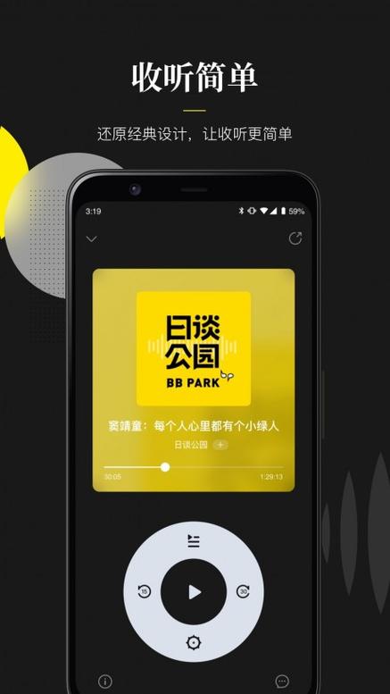 随音安卓版下载图标