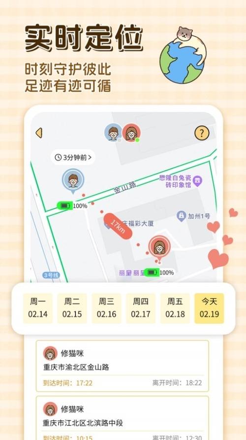 卡普喔解锁版无限爱心特点图标